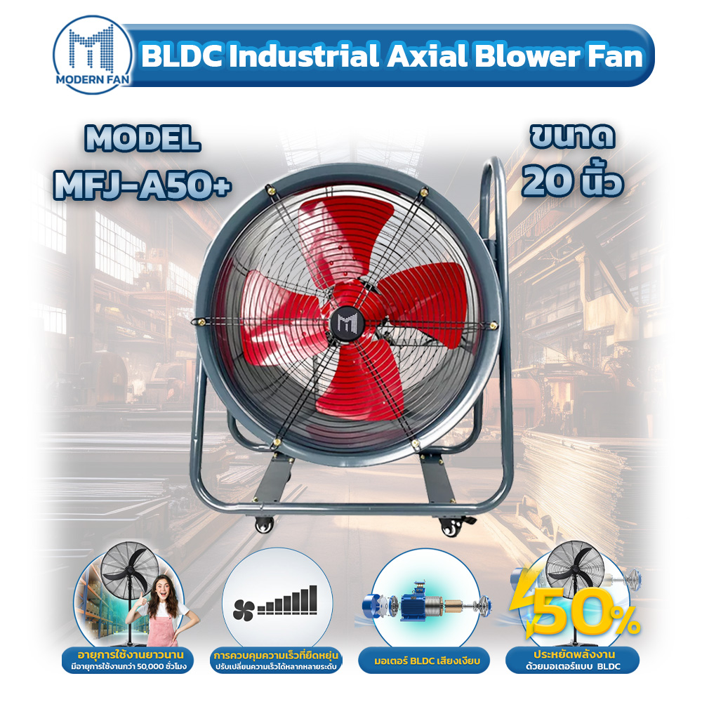 BLDC Industrial Axial Blower Fan 20 Ins